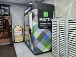 Милти (Lva Tolstogo Street No:23к7с3), vendomat  Moskova'dan
