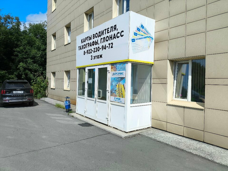 Araç takografı Pkf Satellit, Çeliabinsk, foto