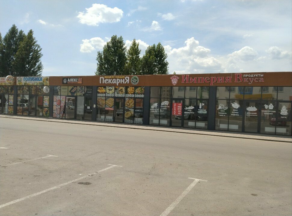 Kuruyemiş, atıştırmalık, kuru meyve Голубика, Krasnodar, foto