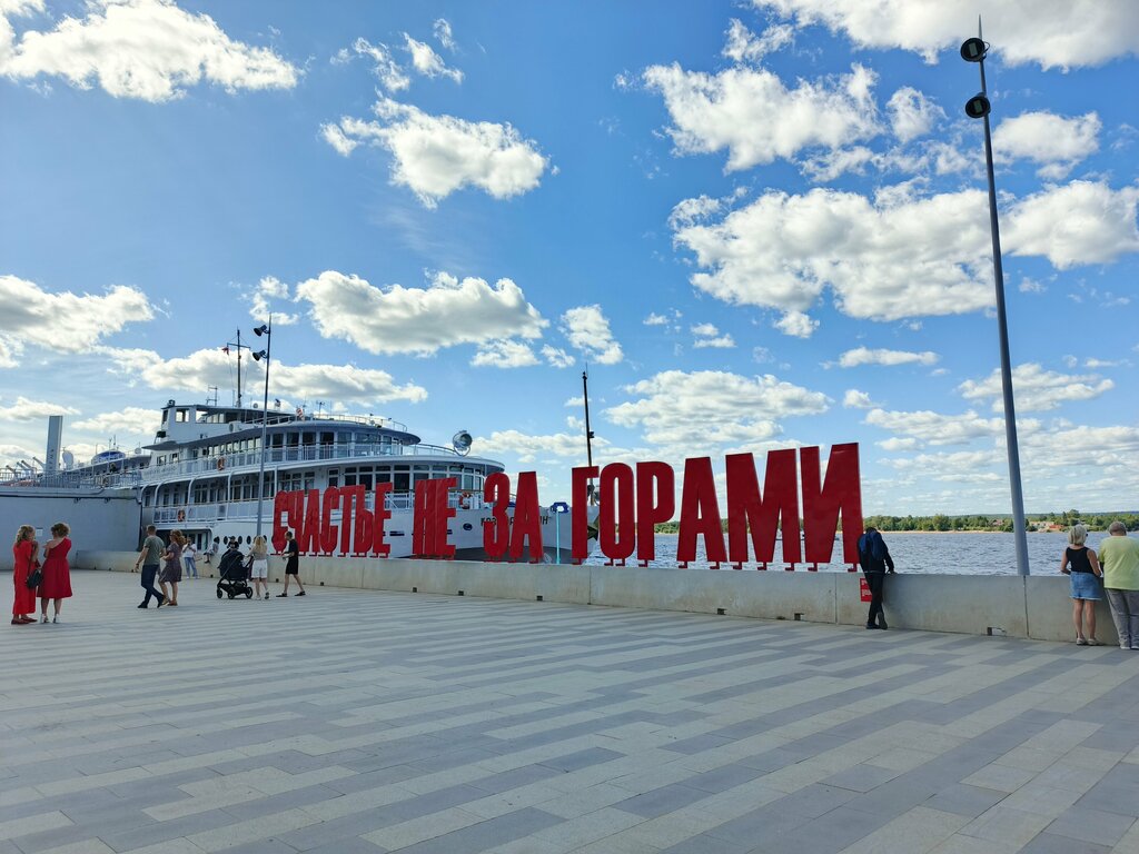 Seyahat acenteleri Sakvoyazh-tur, Krasnoufimsk, foto