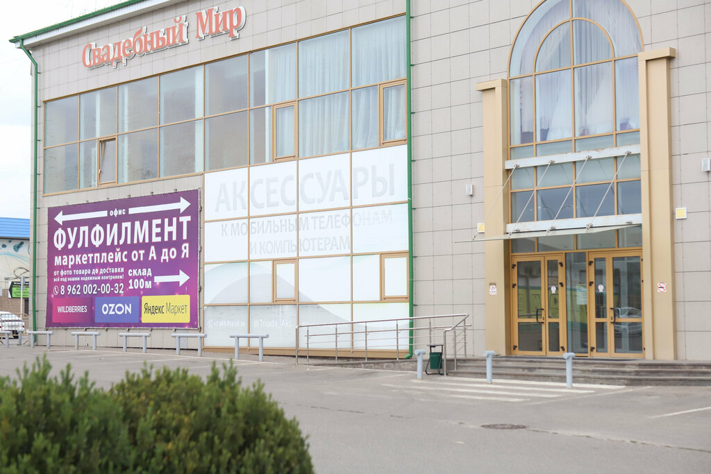 Müşteri memnuniyeti Фулфилмент под ключ Full-case, Stavropolski krayı, foto