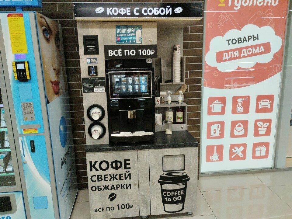 Kahve dükkanları Coffee Like, Angarsk, foto