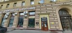 Барбер Никита Песня (Novospassky Lane No:3к2), berberler  Moskova'dan
