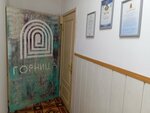 Школа дизайна Марины Сазоновой (ulitsa Sverdlova No:12), i̇ç mimarlık firmaları  Ulan‑Ude'den