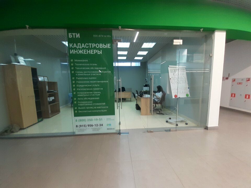 Lisanslı harita kadastro büroları Bti po No, Nijni Novgorod, foto