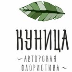 Kunica (Smorgawski Tract No:1), çiçekçiler  Minsk'ten