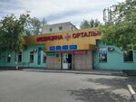 Uncle Sandwich (Kúıshi Dına kóshesi No:2), fast food  Astana'dan