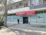 Aysberg Texnik (Bеhruz Nuriyev Street No:111D), beyaz eşya servisleri  Bakü'den