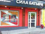 Сила батыра (Oktyabrya Avenue No:68/1), kafe  Ufa'dan