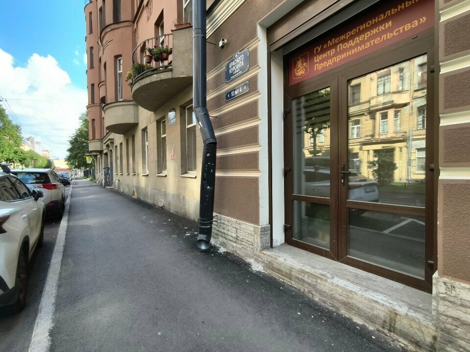 i̇ş geliştirme merkezi Центр поддержки предпринимательства, Saint‑Petersburg, foto
