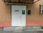 CDEK (Blagoveschensky Lane No:5), teslimat noktası  Moskova'dan