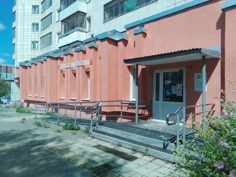 Kütüphaneler Detskaya biblioteka № 7 im. B. S. Zhitkova, Perm, foto