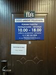 Ивент решения (Uborevicha Street No:19), yönetim ofisi  Vladivostok'tan