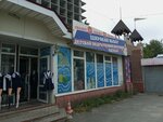 Детская одежда (Primorye Territory, Vladivostok, Sovetskiy District), çocuk giyim mağazaları  Vladivostok'tan