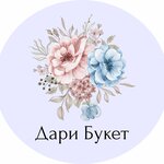 Дари Букет (Universitetskaya ulitsa No:31), çiçekçiler  Surgut'tan