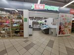 Наш продукт (Moskovskiy Avenue No:171А), süt ürünleri satış mağazaları  Kaliningrad'dan