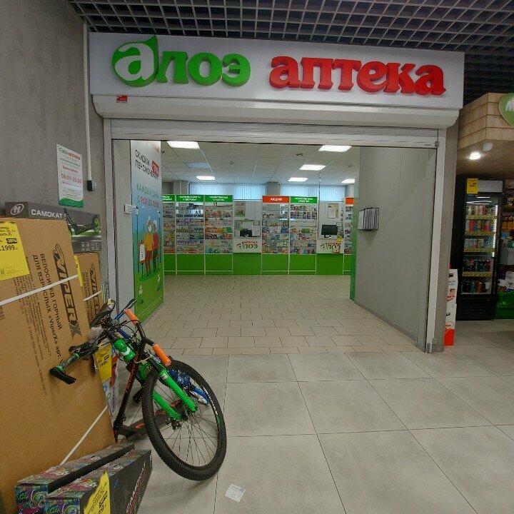 Eczaneler Алоэ, Novokuznetsk, foto