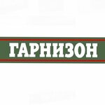 Гарнизон (улица Ленина No:30/25), askeri malzemeler  Canköy'den