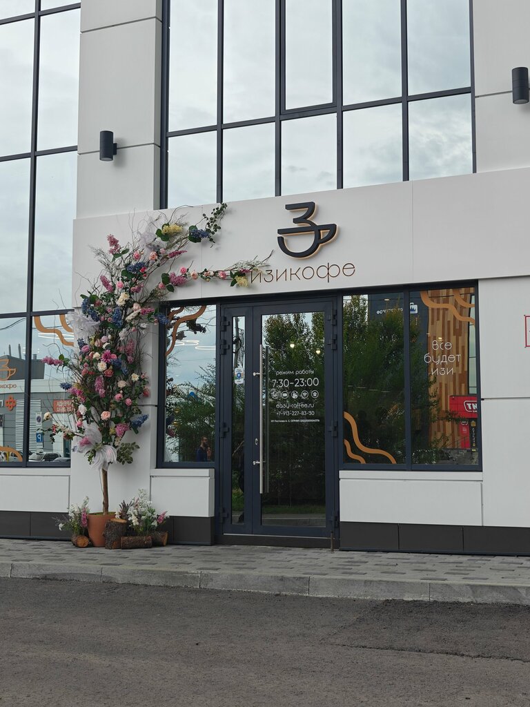Kahve dükkanları Изикофе, Barnaul, foto