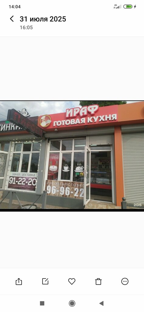 Fast food Осетинские пироги Ираф, Vladikavkaz, foto