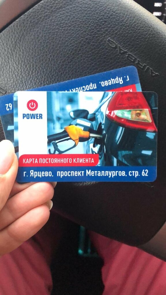 Benzin istasyonu Power, Yartsevo, foto