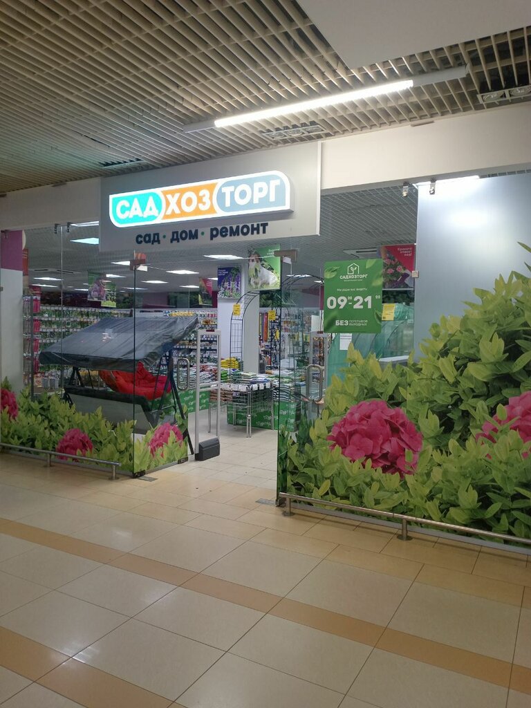 Bahçecilik mağazaları СадХозТорг, Nijni Novgorod, foto