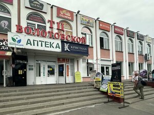 Nika (vulica Aharenki No:33), kuaförler  Gomel'den
