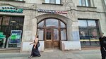 Wildberries (Ligovskiy Avenue No:44Б), teslimat noktası  Saint‑Petersburg'dan