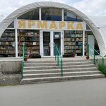 Буккроссинг (Dybenko Street No:26Б), gezgin kitap  Samara'dan