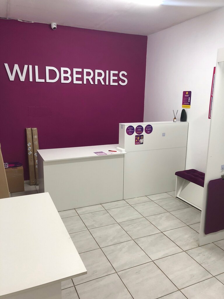 Teslimat noktası Wildberries, Nijegorodskaya oblastı, foto