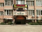 Текстильпром (ulitsa imeni S.V. Rakhmaninova No:33, Prikubanskiy City administrative district, Muzykalny mikrorayon), tekstil fabrikaları  Krasnodar'dan