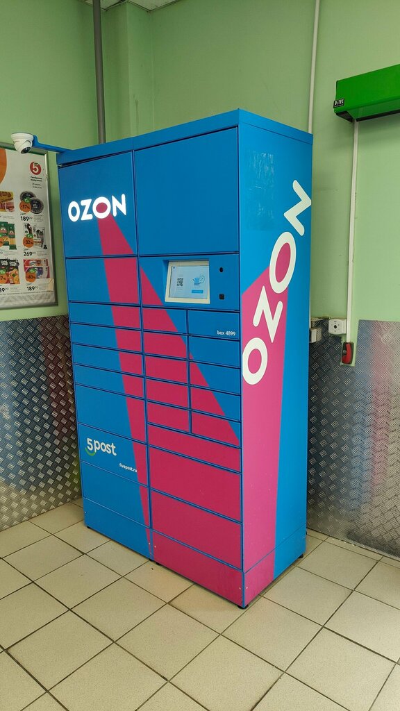 Parsel otomatı Ozon Box, Krasnodar, foto