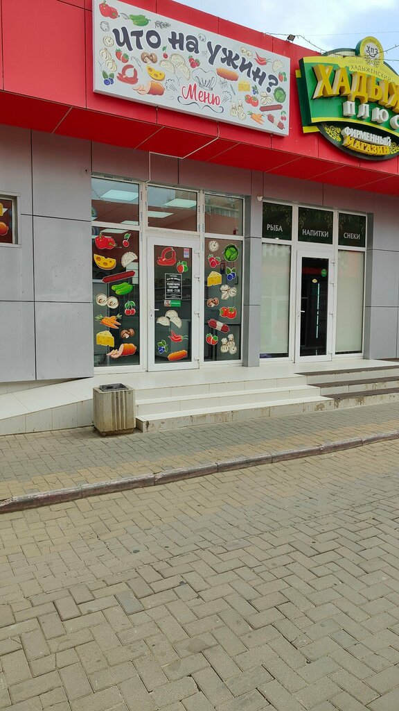 Market Что на ужин?, Krasnodar, foto