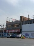 Comodoy (Distrital La Victoria, Avenida Mexico, 953), mobilya fabrikaları  Lima'dan