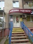 ГранитМастер (ulitsa Komissarova No:13), heykel ve mezarlık taşı üreticileri  Vladimir'den