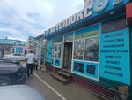 Autolux (Kobda tuıyq kóshesi No:2/1, Jeleznodorojnyı shaǵyn aýdany), oto aksesuarları  Astana'dan