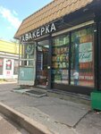 Табакерка (Karla Marksa Street No:3А), tütün, sigara mağazaları  Koroliov'dan