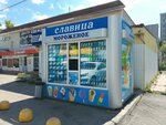 Славица (Gagarina Street No:27), dondurmacılar  Ulyanovsk'tan