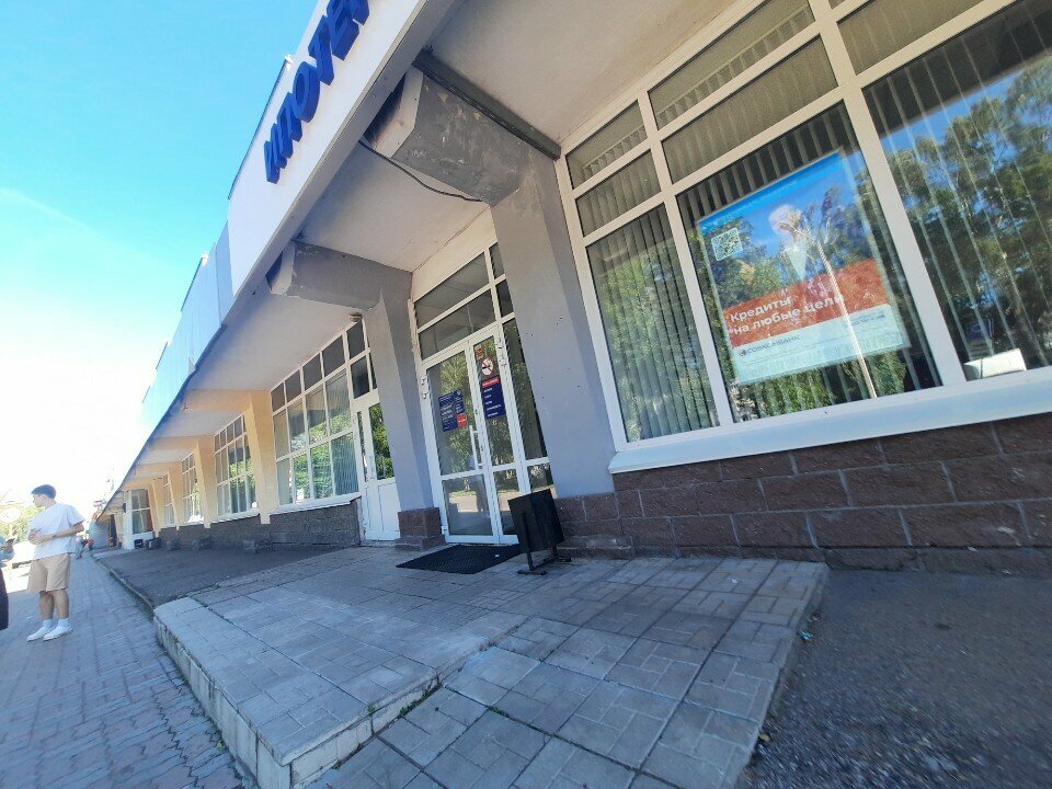 Ödeme terminali Public Joint-Stock Company Sovcombank, Sterlitamak, foto