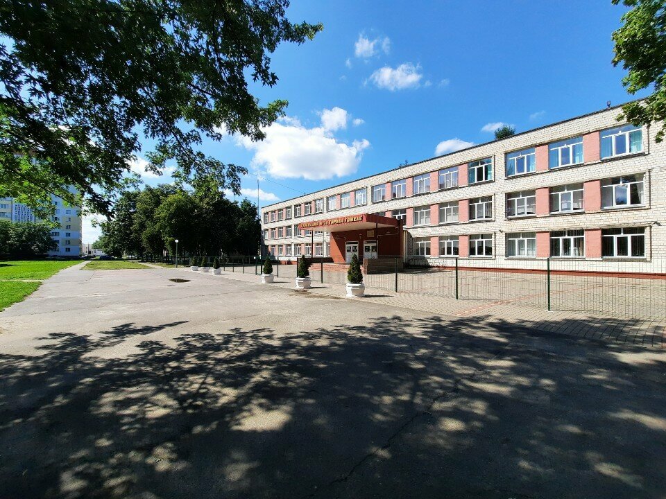 Fen lisesi, sosyal bilimler lisesi Gimnaziya № 14 g Gomelya Guo, Gomel, foto