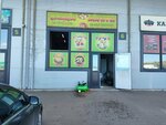 Самса и манты (Poligonnaya ulitsa No:1с1), fast food  Krasnoyarsk'tan