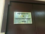 Эверест-турбосервис (Bolshoy Matrossky Lane No:1), yönetim ofisi  Moskova'dan