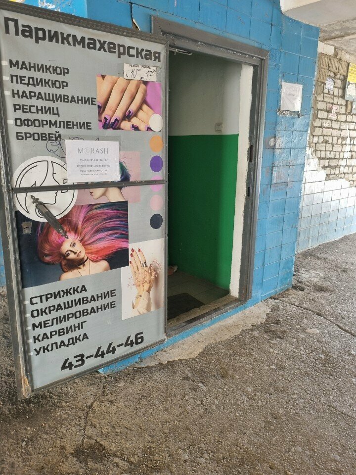 Manikür-pedikür Mb nail studio, Saratov, foto