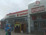 Мир дерева и текстиля (Burovaya ulitsa No:25), hediyelik eşya mağazaları  Saratov'dan