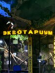 Exotarium (Qorǵaljyn tas joly No:2), hayvanat bahçeleri  Astana'dan