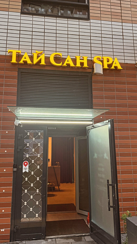 Masaj salonları Thai Sun Taiskiy SPA, Moskova, foto