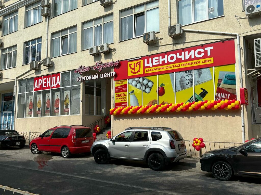 Ev temizlik ürünleri Ценочист, Sevastopol, foto