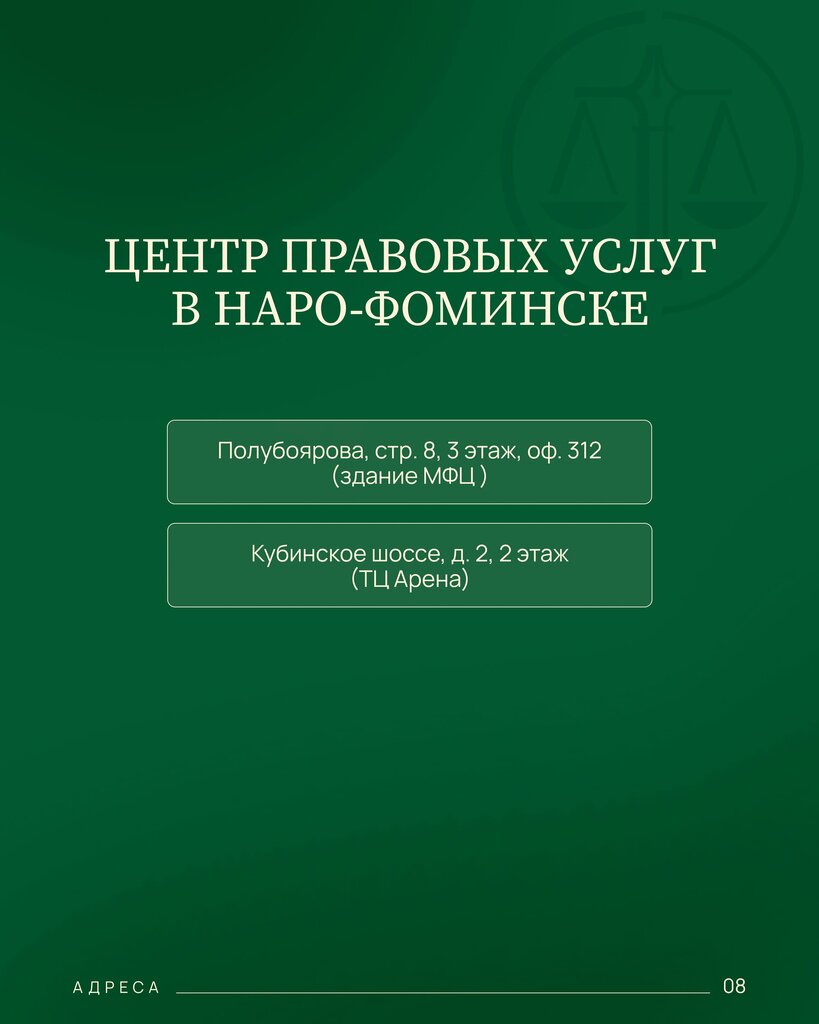 Hukuk büroları Центр правовых услуг, Moskova ve Moskovskaya oblastı, foto