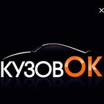 КузовОк (Lipetsk Region, Gryazi), oto kaporta  Griazi'den
