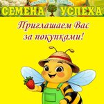 Semena uspekha (Dusi Kovalchuk Street No:260), bahçecilik mağazaları  Novosibirsk'ten